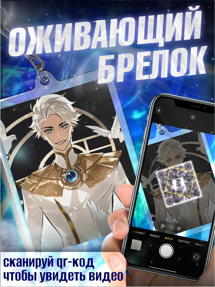 Брелок