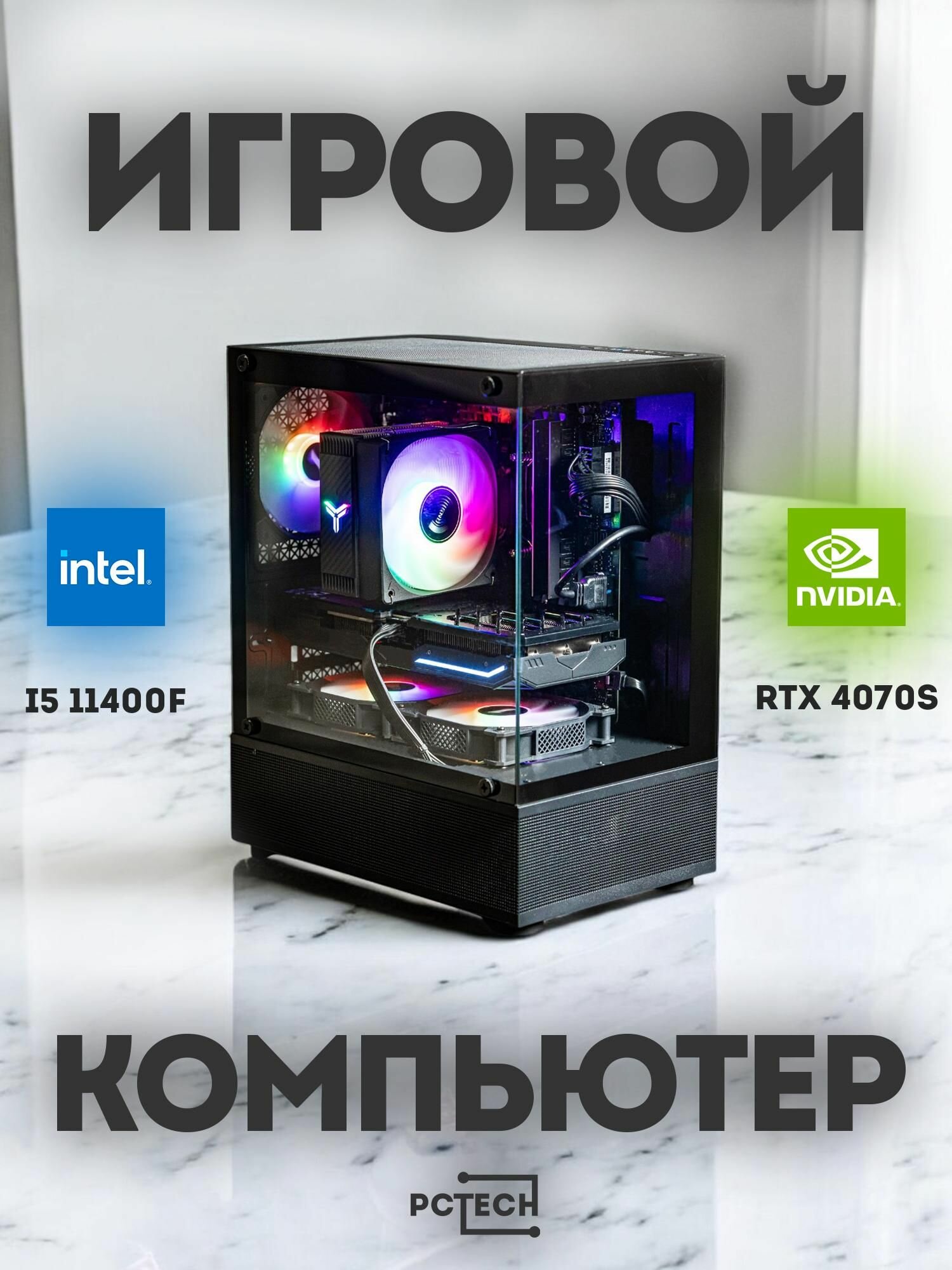 Игровой пк (i5 11400F / RTX 4070 Super / 32GB RAM / 960GB SSD) ( Системный блок / Компьютер )