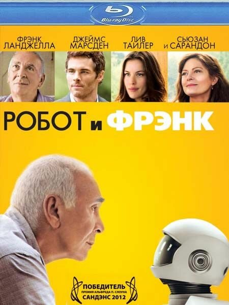 Робот и Фрэнк (Blu-ray диск)