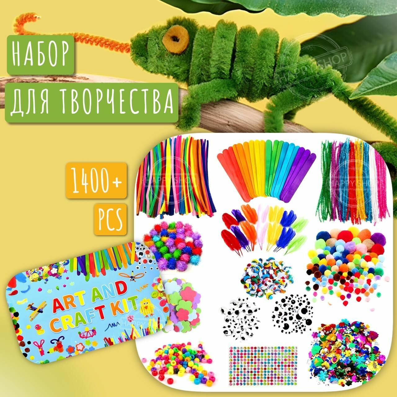 Большой набор для творчества Синельная проволока, 1400+ элементов / Pipe Cleaners Плюшевые палочки