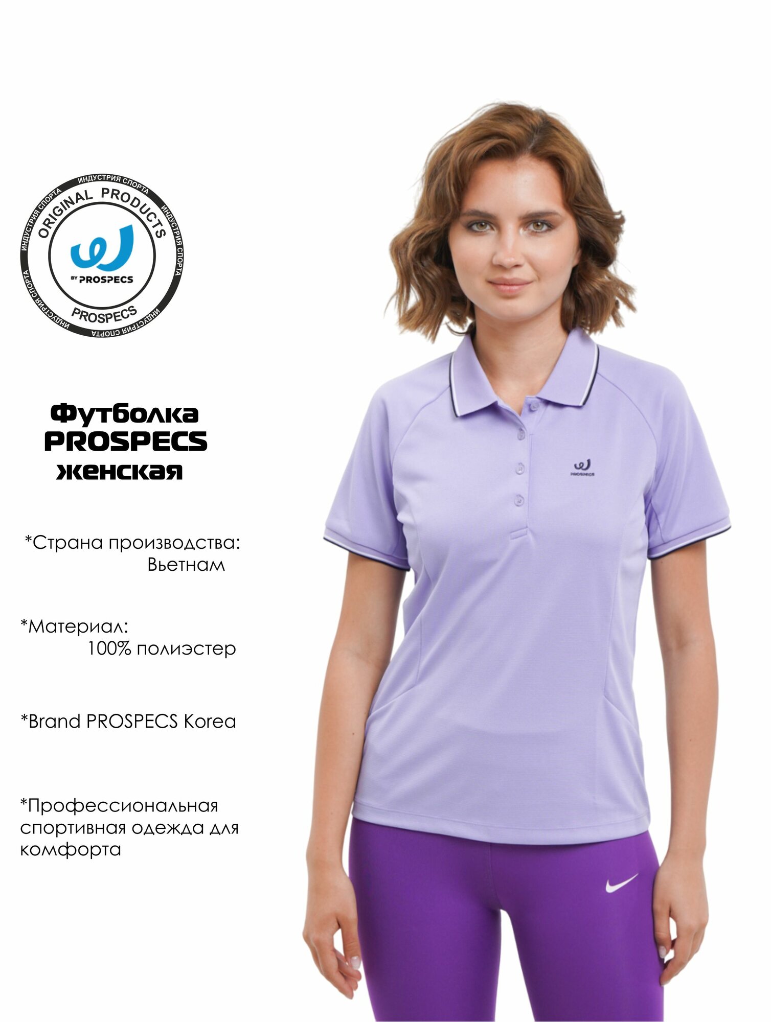 Поло спортивное