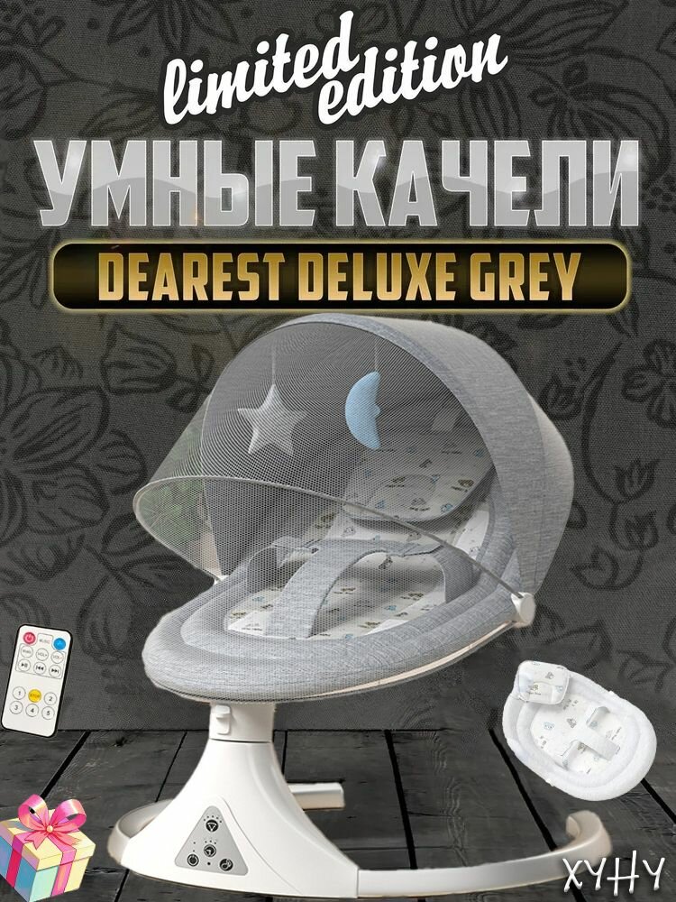 Электрокачели для новорожденного, Кресло-качалка, шезлонг для новорожденных от 0-3, с игрушками Bluetooth серый