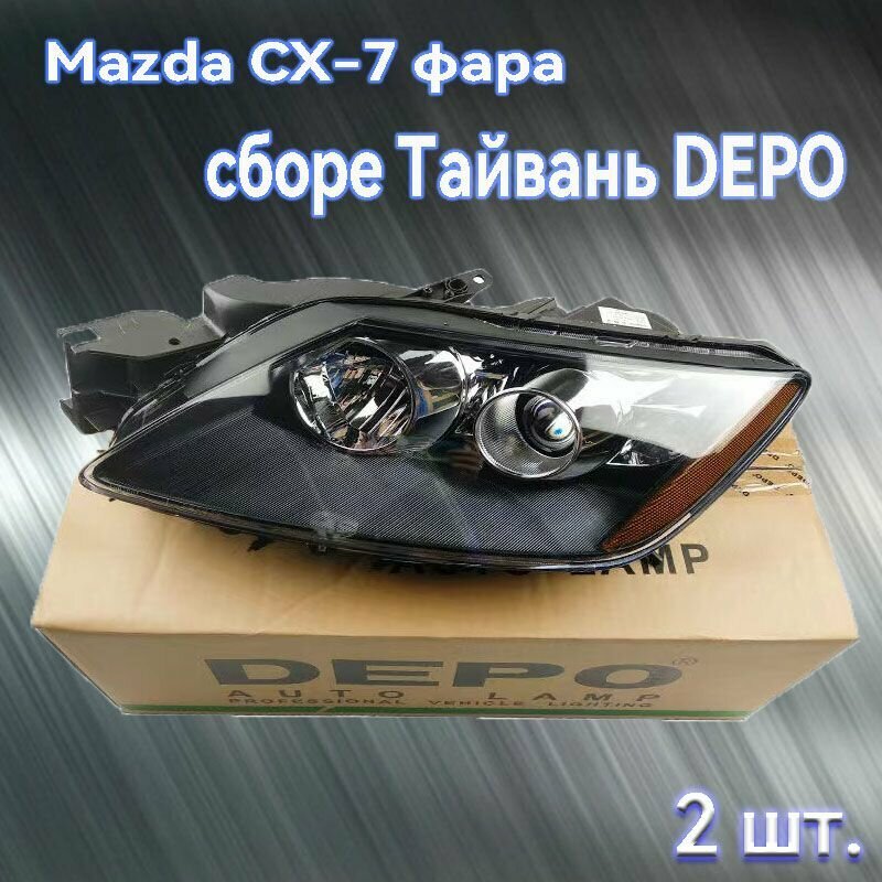 Фары автомобильные