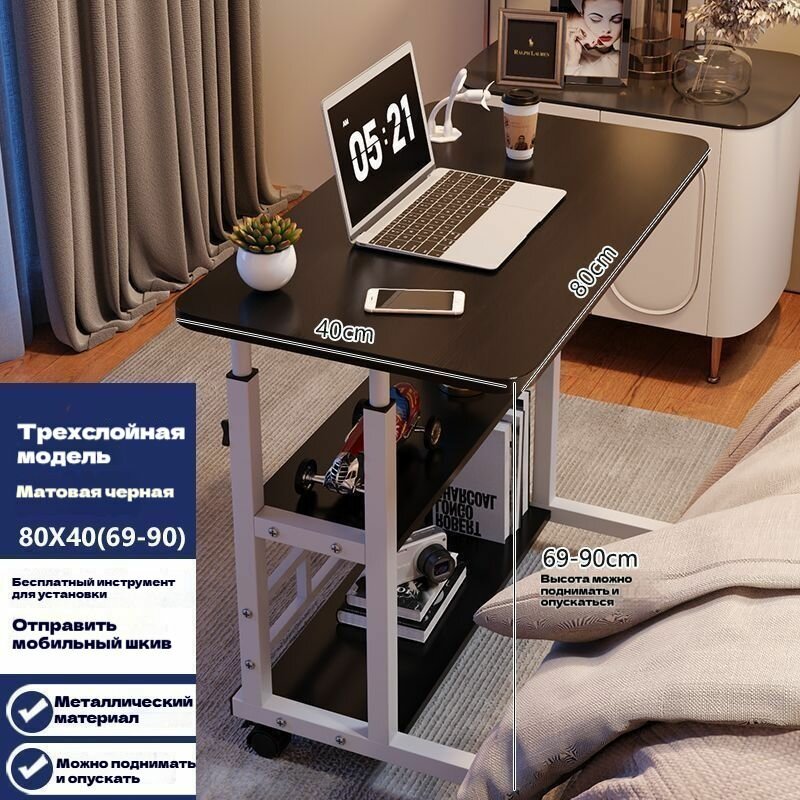 Регулируемый по высоте, съемный бытовой простой компьютерный стол для ленивых 60-90 см