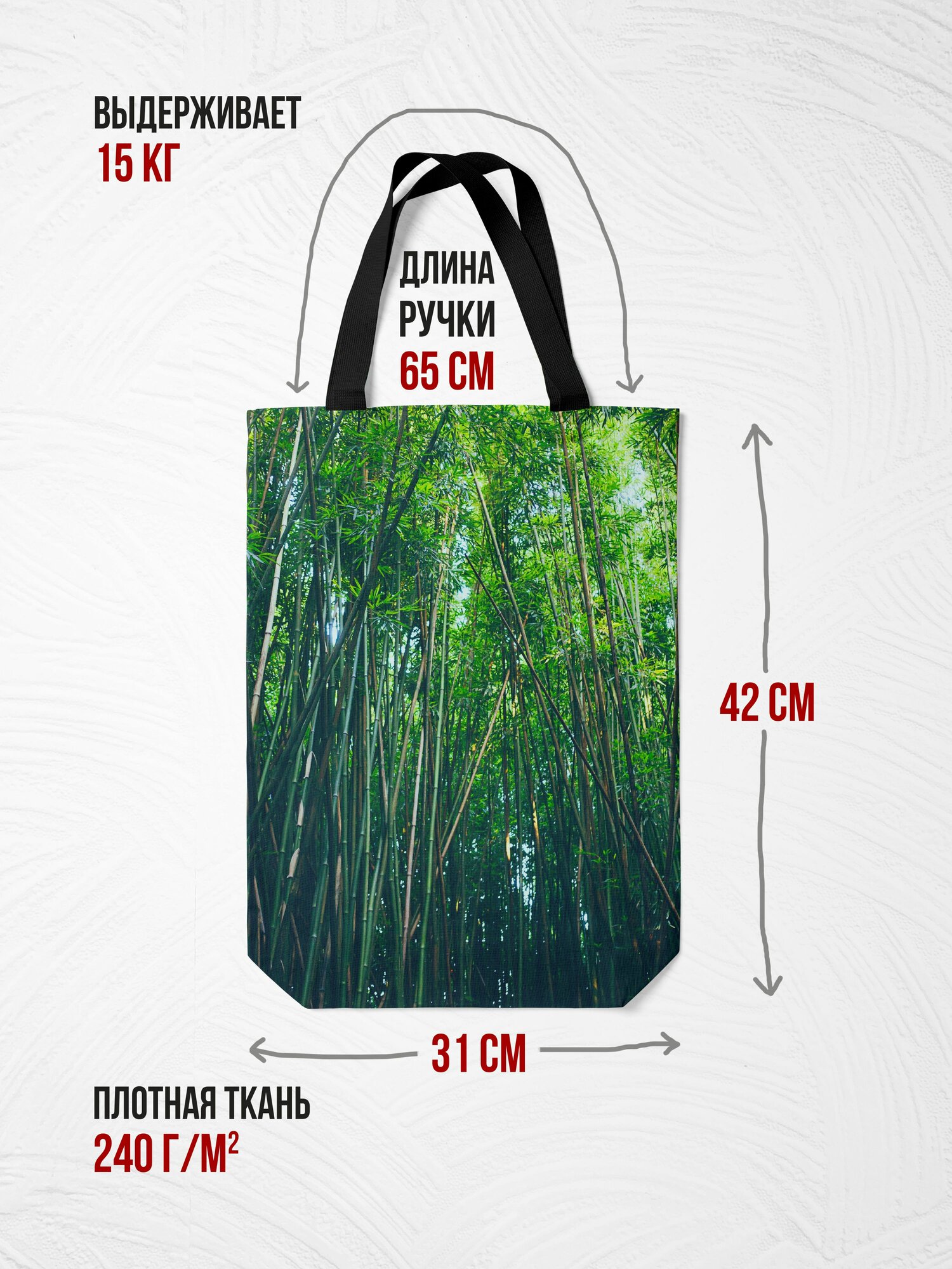 Сумка шоппер