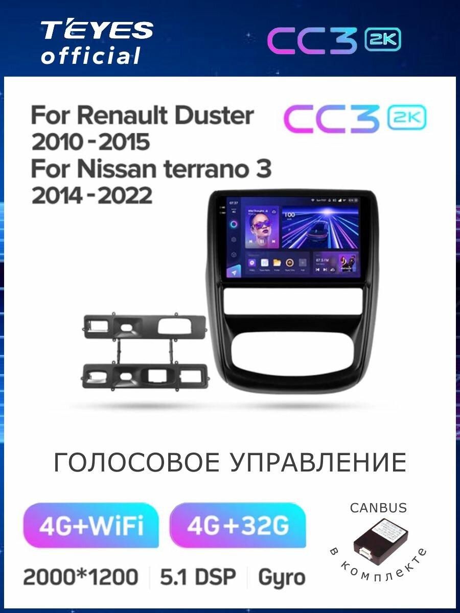 Магнитола Renault Duster 2010-2015 / Nissan terrano 2014-2020 Teyes CC3 2K 4/32GB Тиайс, штатная магнитола, 8-ми ядерн