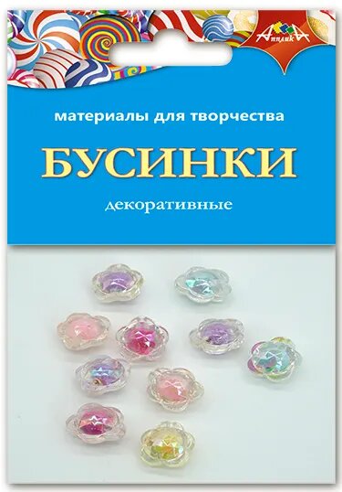 Набор для декорирования Бусинки декоративные Звездочки С3569-06