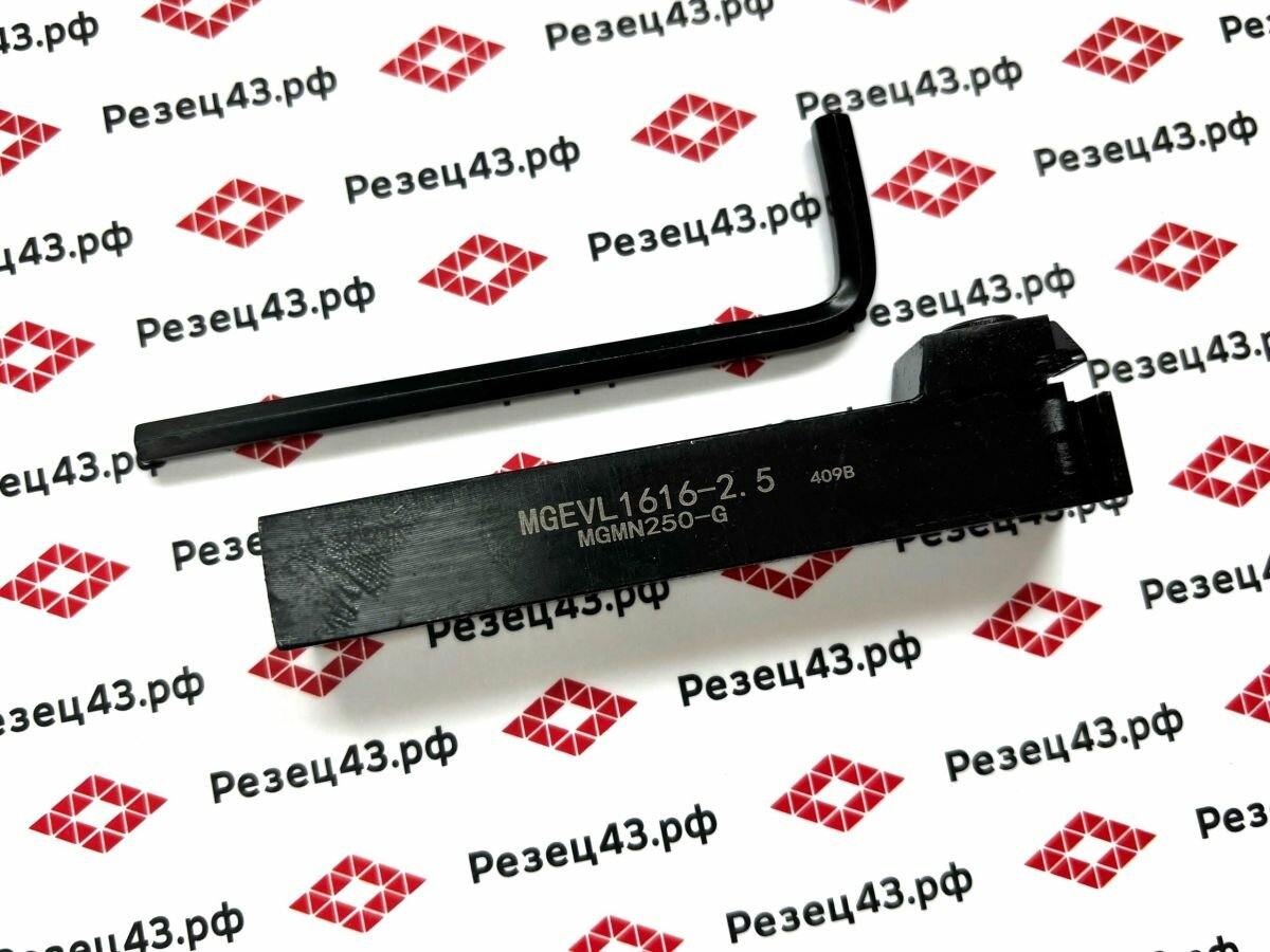 Резец отрезной канавочный MGEVL1616-2.5