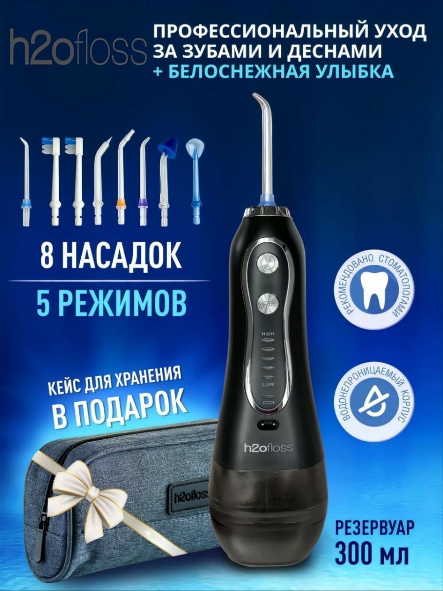 Ирригатор чистки для зубов , очистки полости рта портативный , 8 сменных насадок , для чистки брекетов языка в дорогу импульсивный 2000 раз/мин ортодонтический