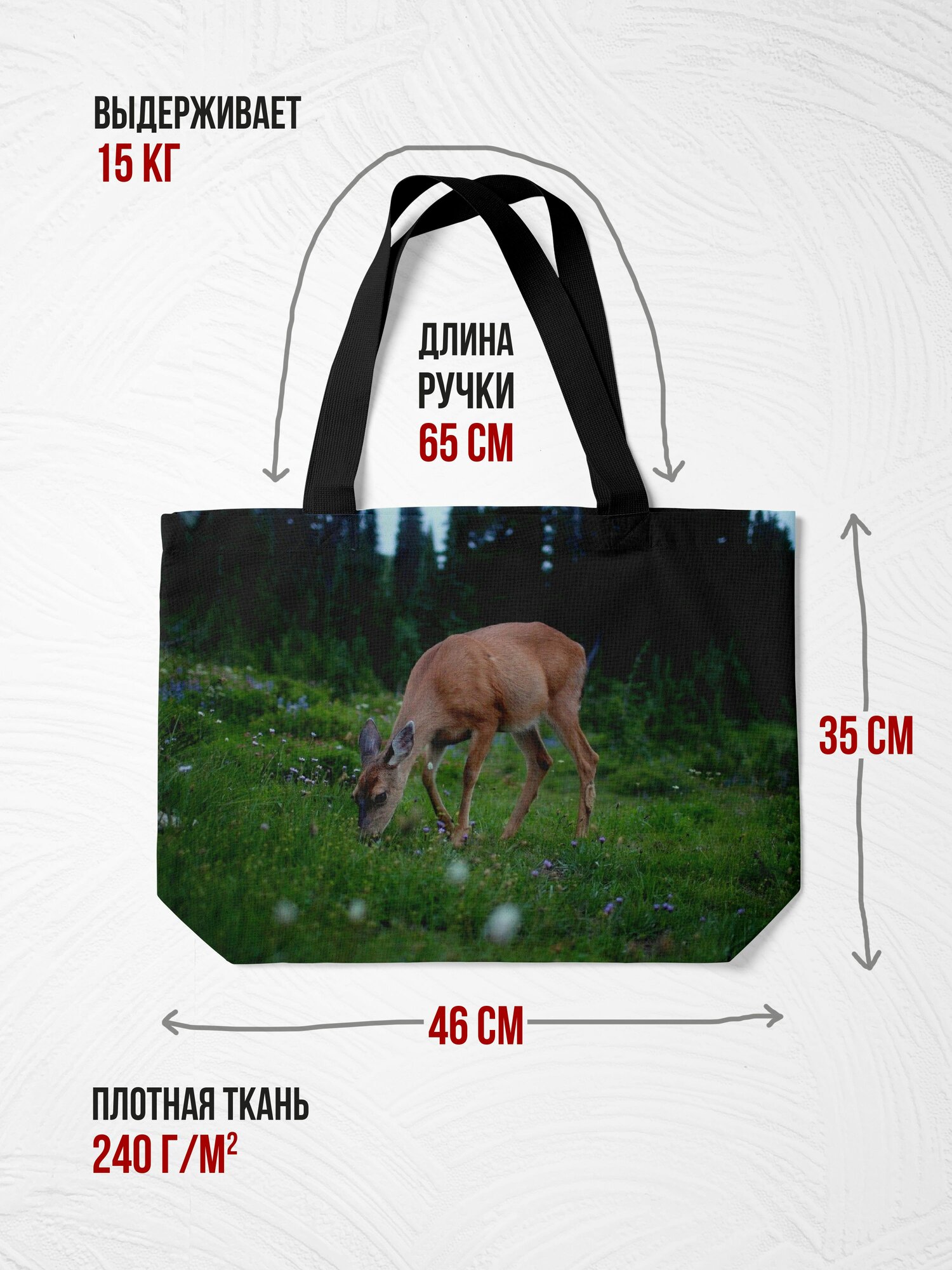 Сумка шоппер