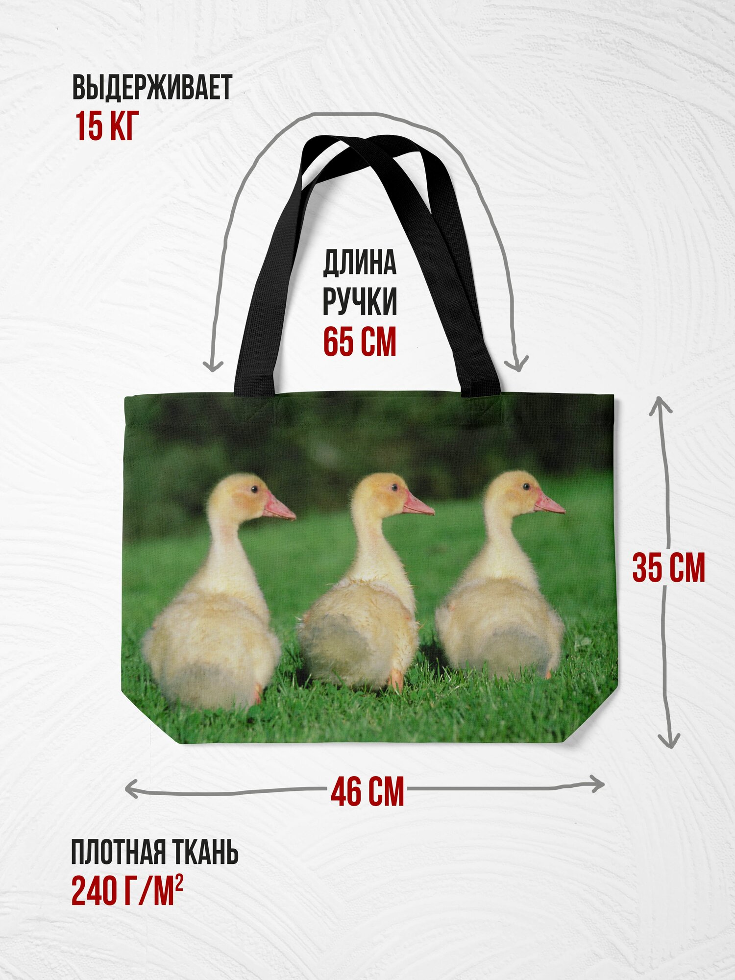 Сумка шоппер