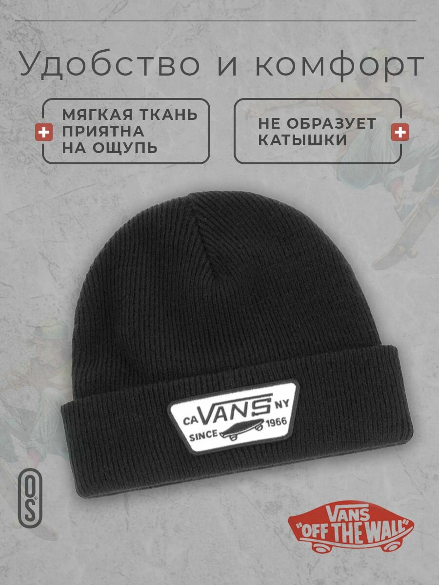 Шапка-бини Базовая коллекция для взрослых и детей