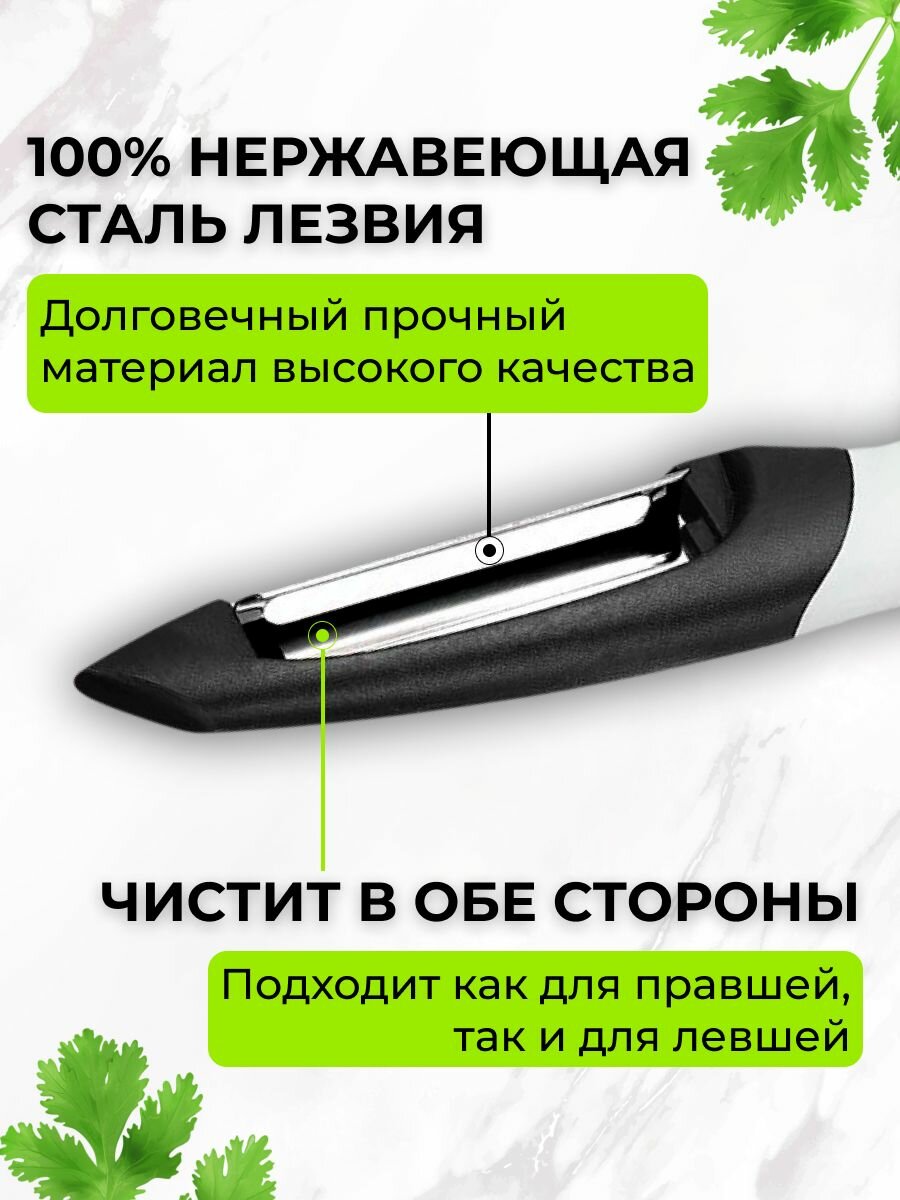 Фрукто-овощечистка — фото 1
