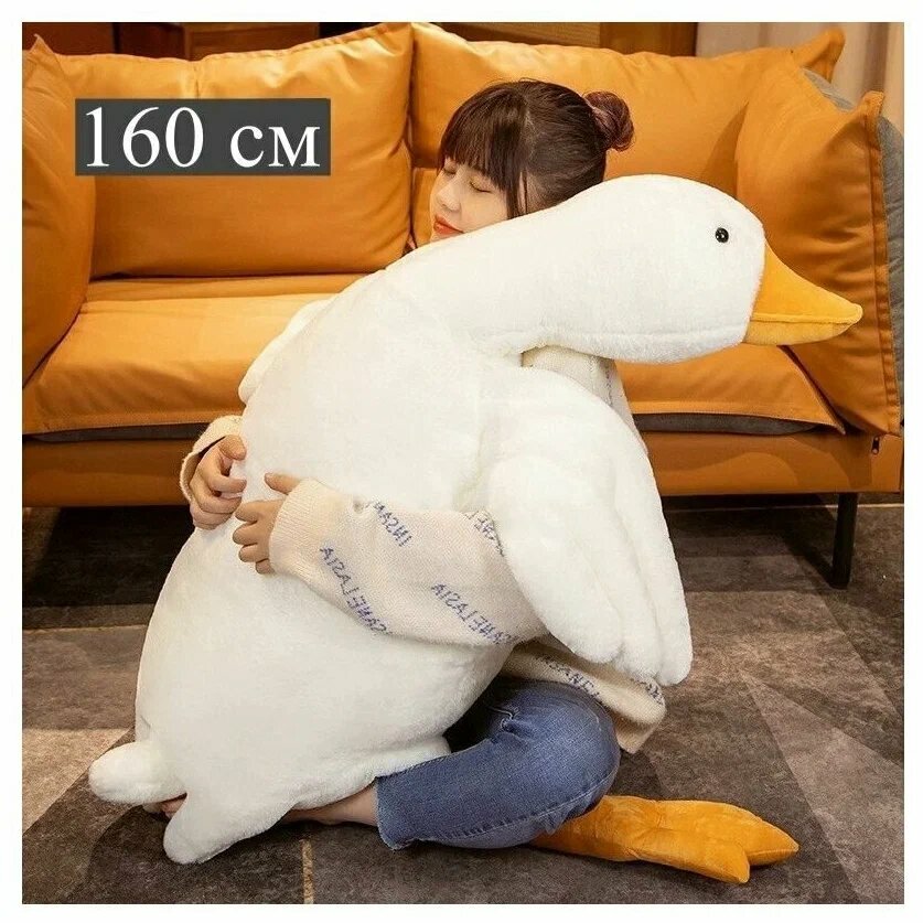 Мягкая игрушка подушка Гусь обнимусь Селезень / Игрушка батон утка 130 см