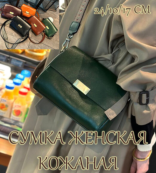Сумка шоппер