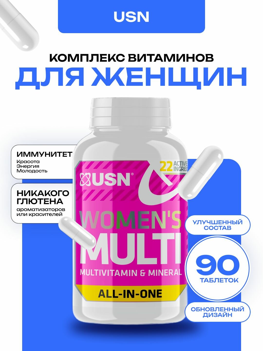 USN Витамины для женщин, мультивитамины, Women's Multi 90 таблеток