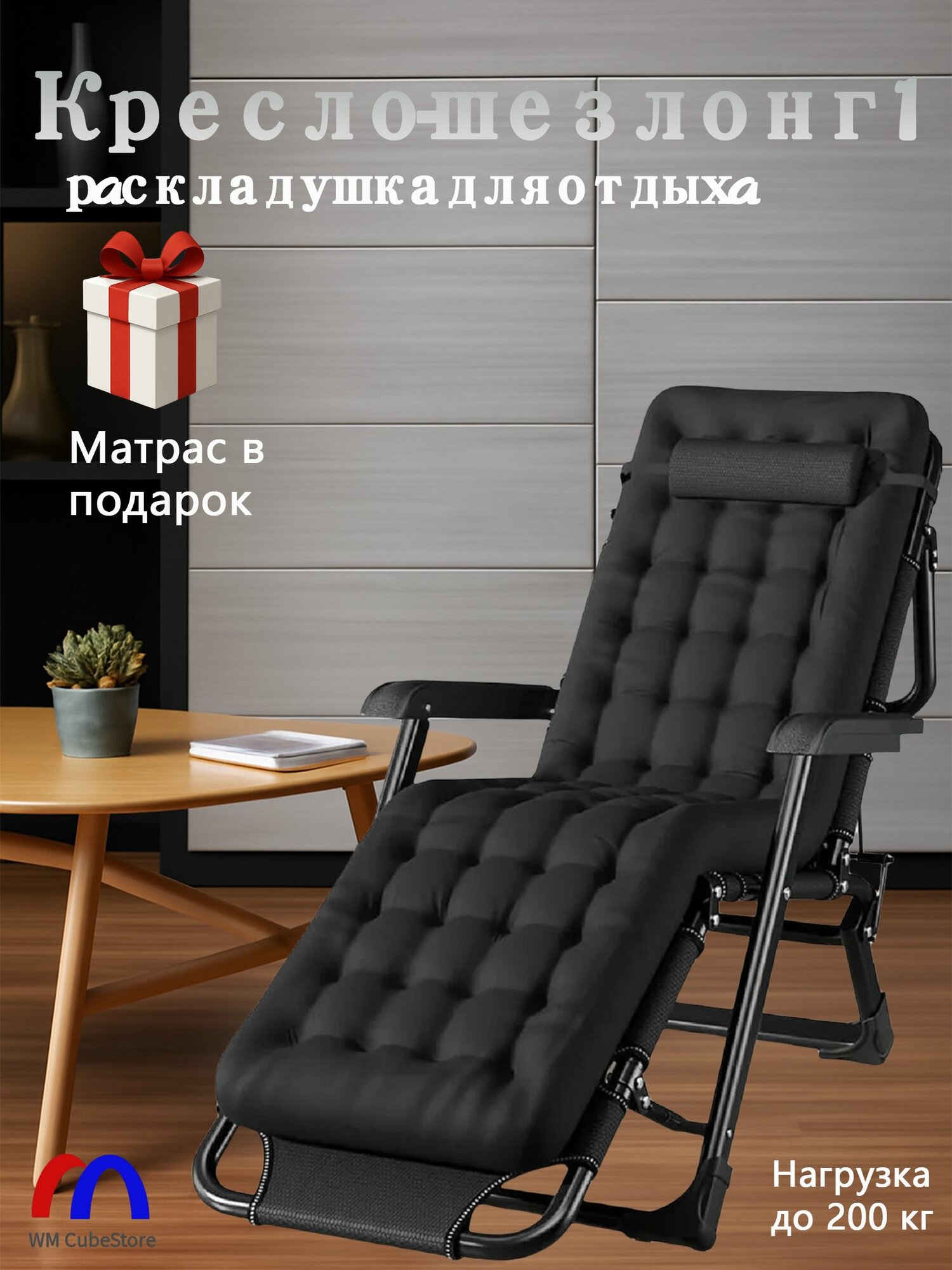 Кресло-шезлонг, металл, нагрузка 219 кг, складной, 176x60x33 см