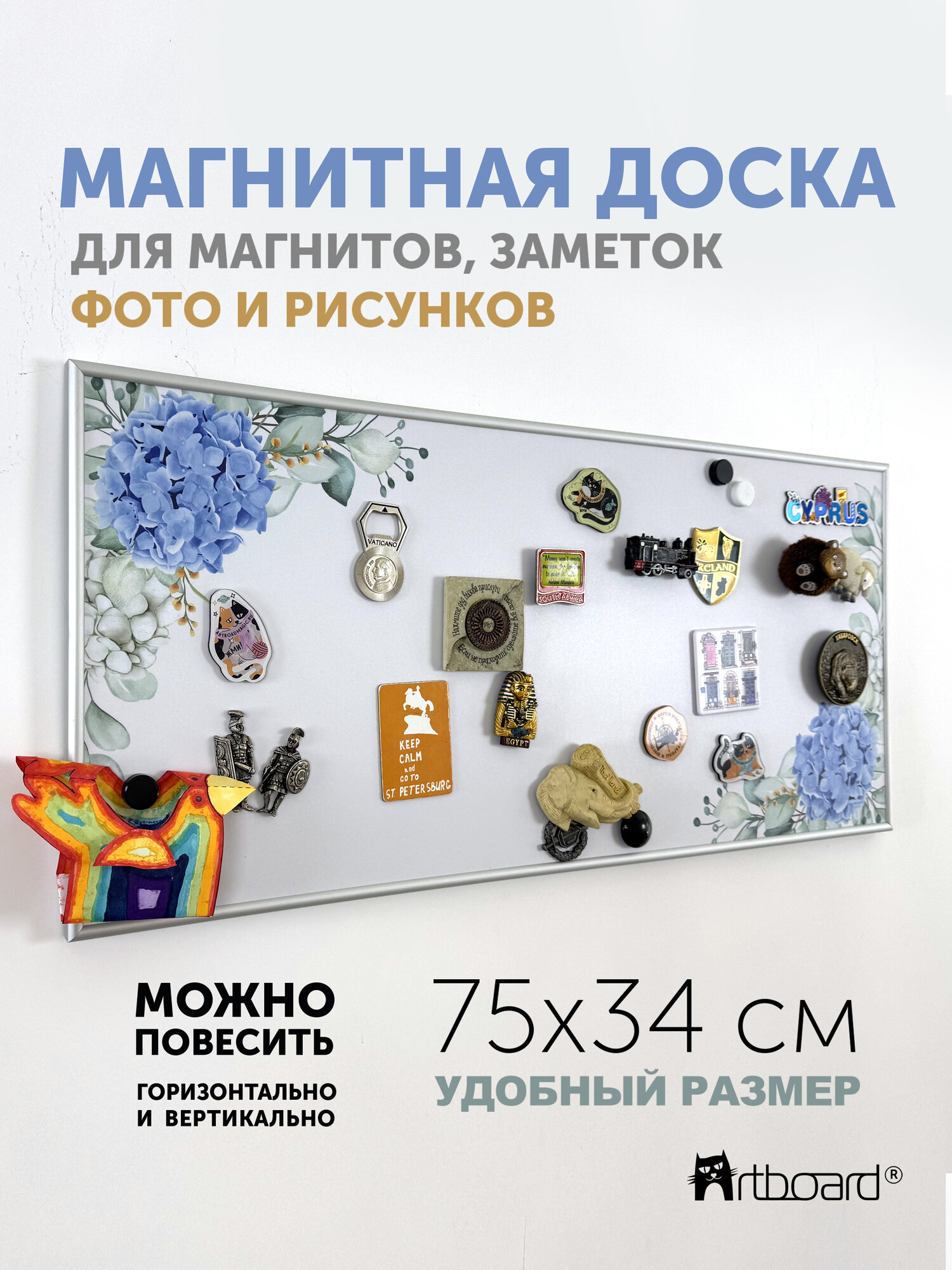 Магнитная настенная доска АртБорд "Гортензия" полимерная для хранения магнитов, с горизонтальным и вертикальным креплением, для дома и офиса, в тонком алюминиевом багете, 75х34 см
