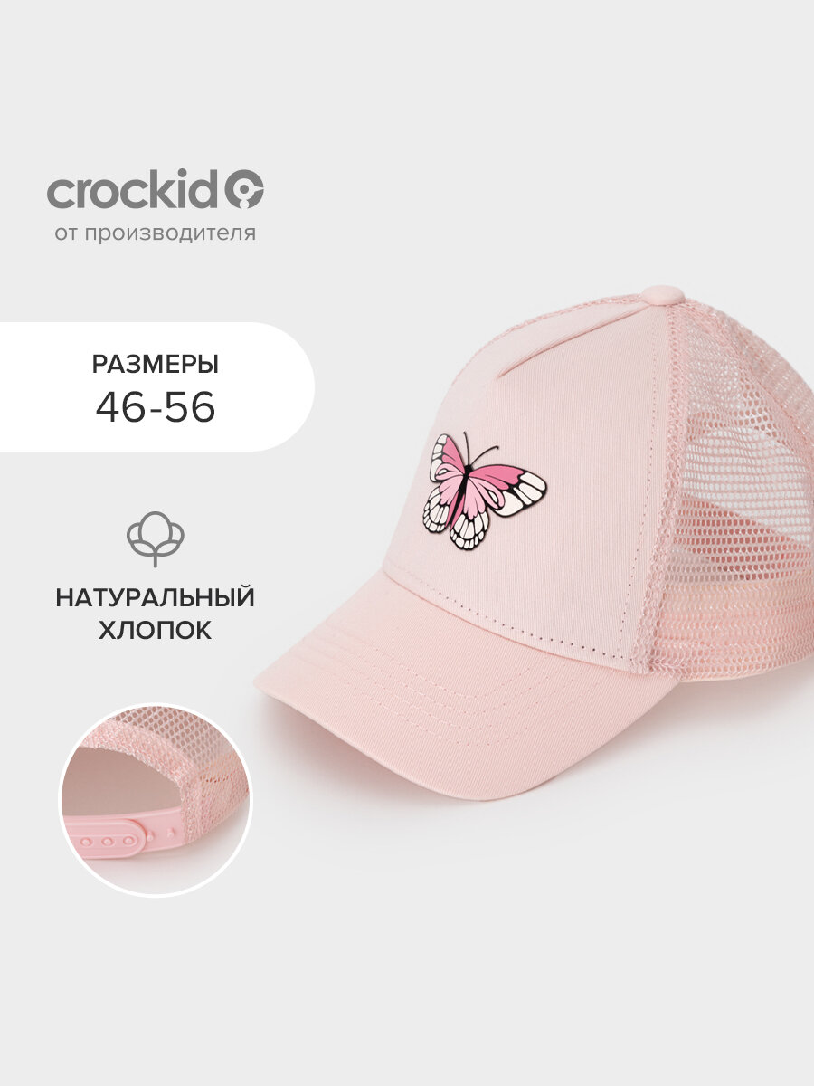 Кепка ТК 80104/чистый розовый для девочек