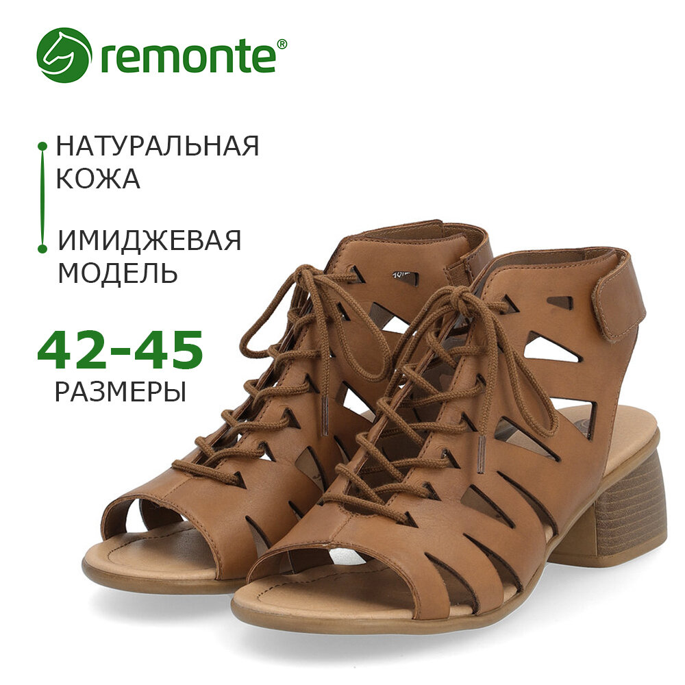 Босоножки Большие размеры