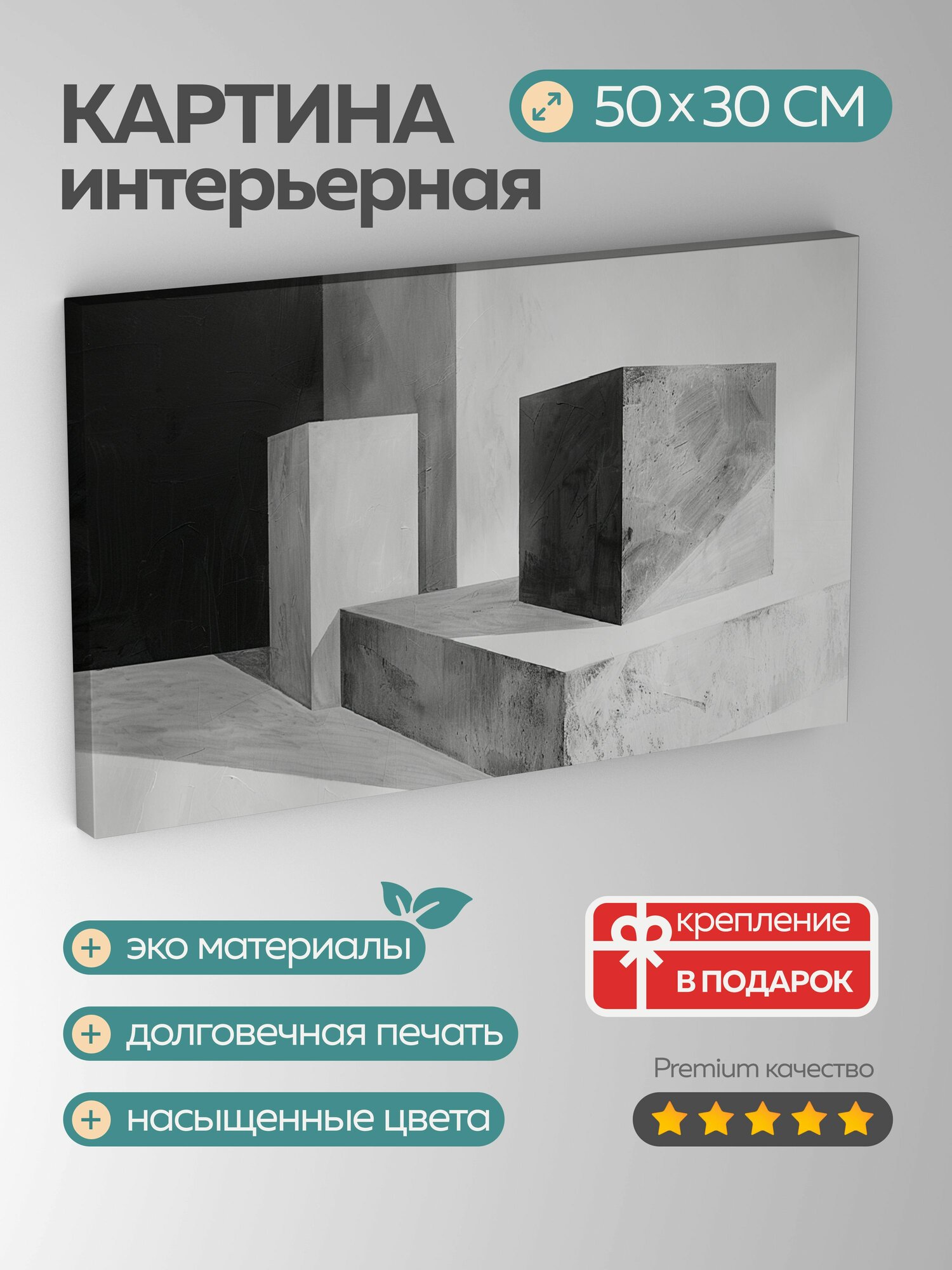 Картина на холсте интерьерная 50х30 см, минимализм, кубы, серый, оттенки, ориентации, ракурсы, простота, баланс, 5:3