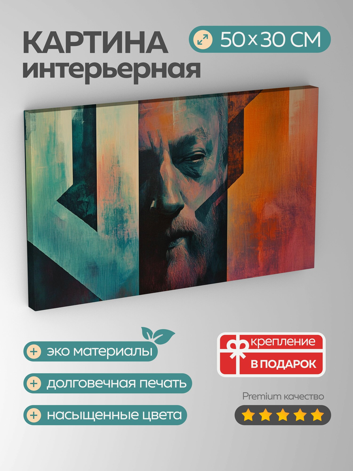 Картина на холсте интерьерная 50х30 см, абстракционизм, эволюция, формы, узоры, цветовая палитра, изменение, развитие