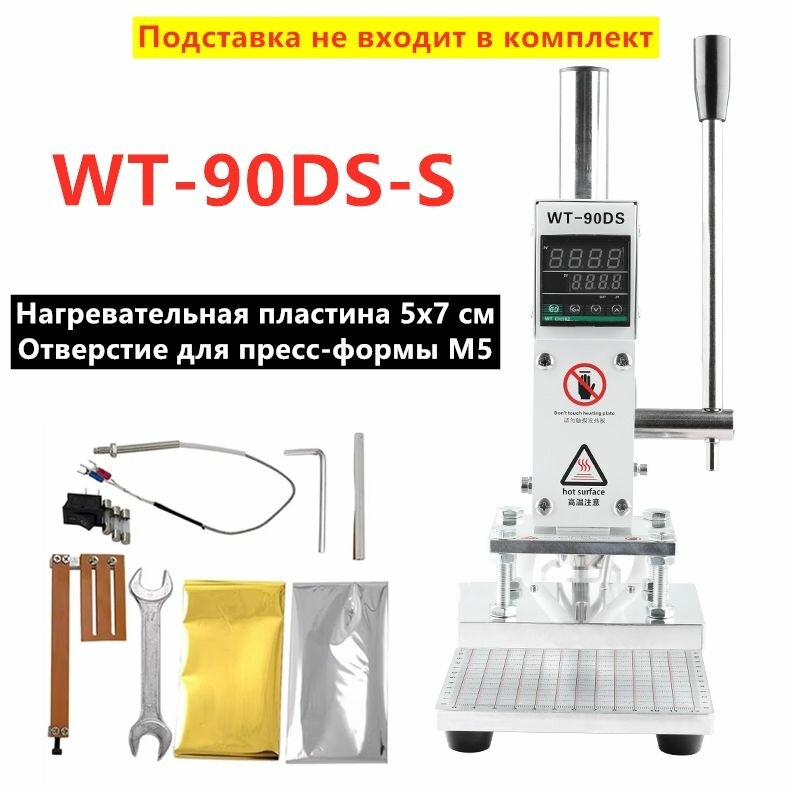 Термопресс WT-90DS-S для горячего тиснения