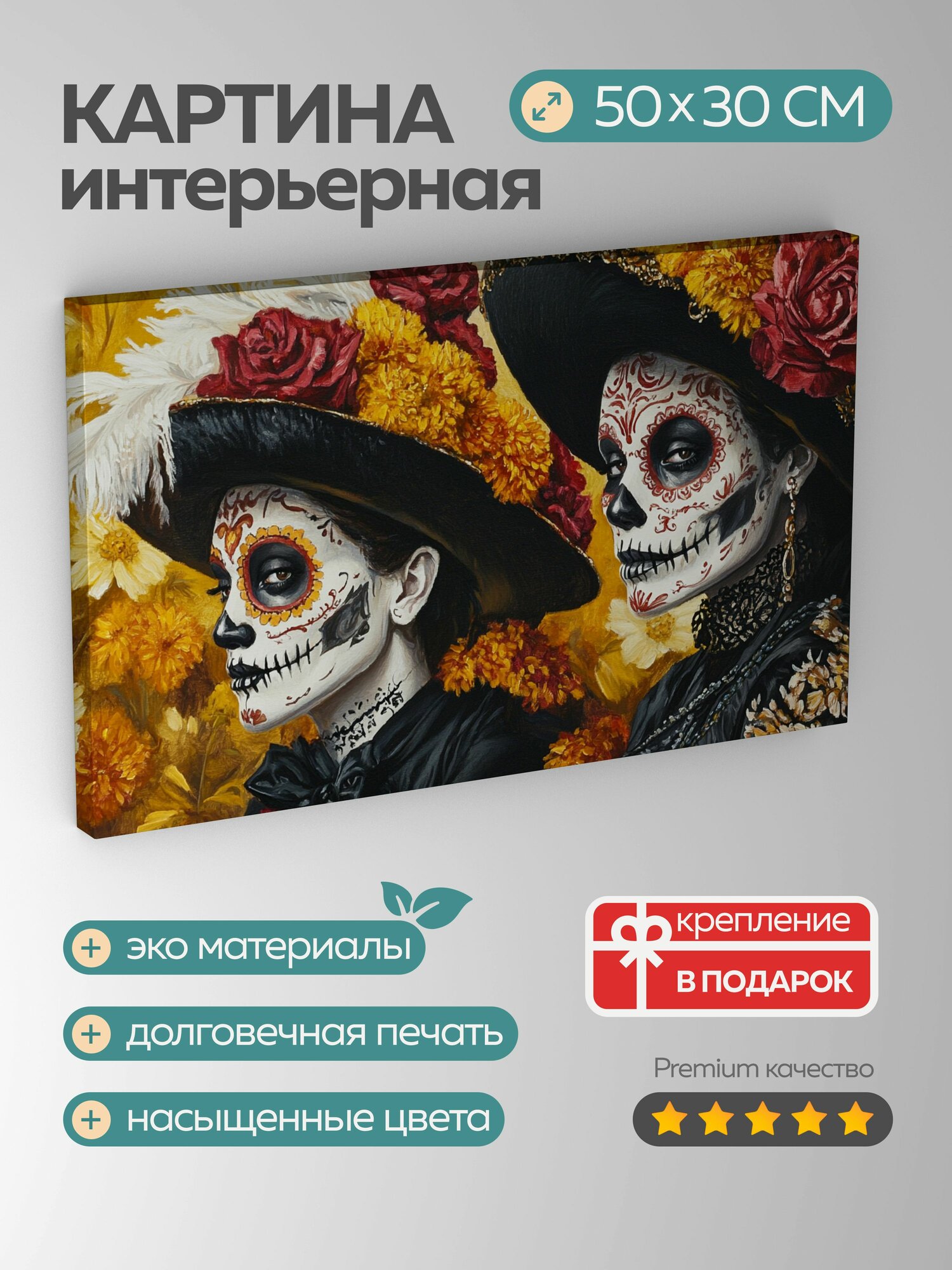 Картина на холсте интерьерная 50х30 см, картина, масло, День мертвых, сахарные черепа, цветы календулы, макияж калавера