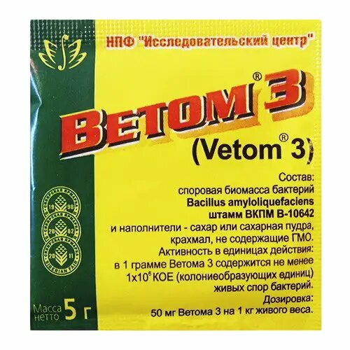 Ветом 3 порошок для орального применения 5 г (вет)