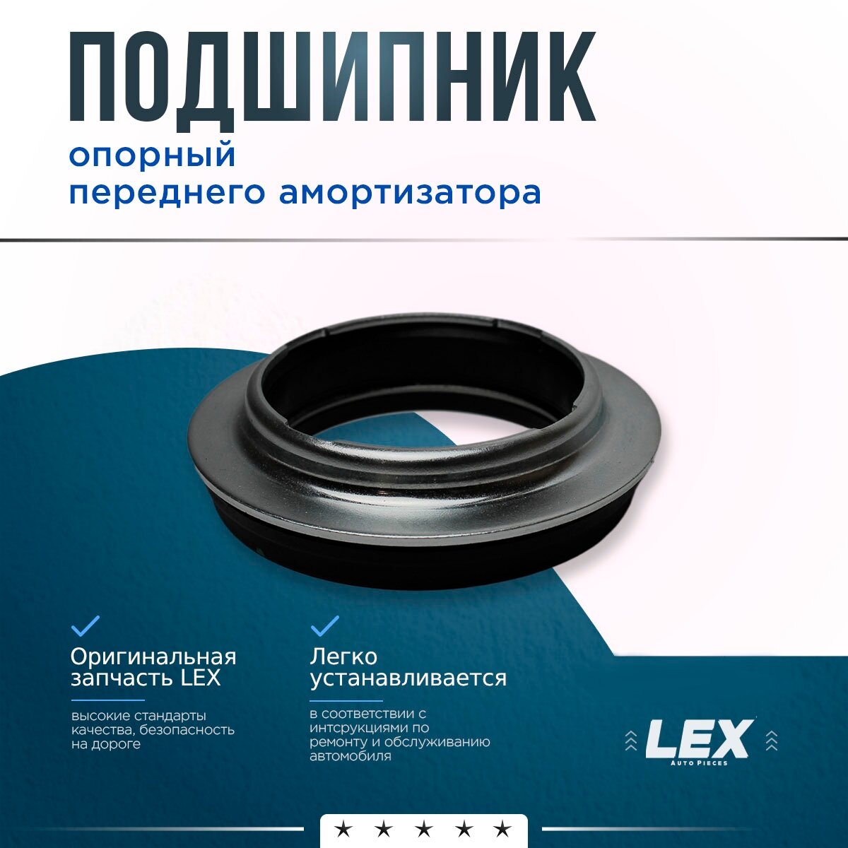 Подшипник опорный переднего амортизатора L/R VOLKSWAGEN Transporter T5