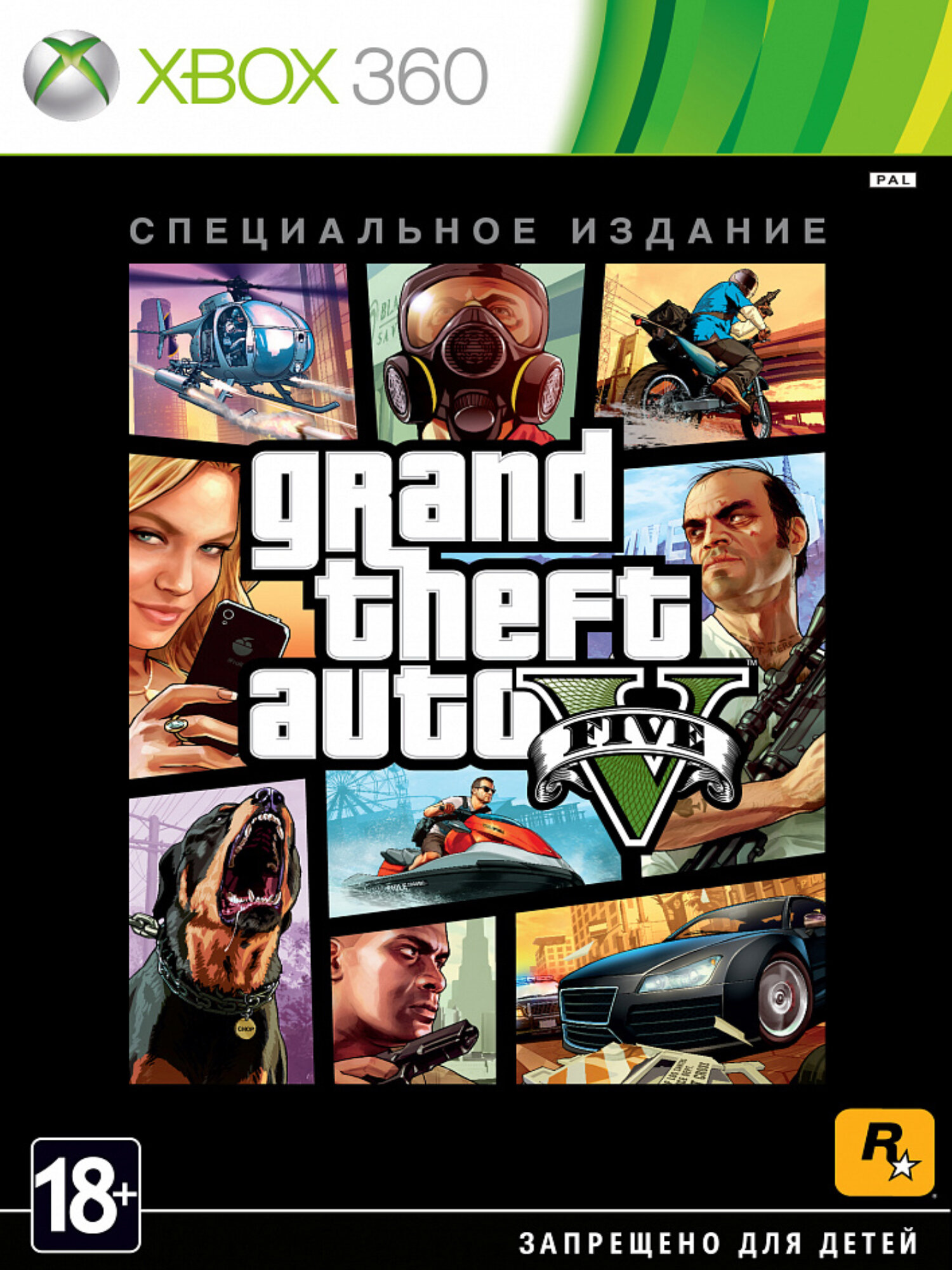 Grand Theft Auto 5 (V) GTA 5 Special Edition Специальное издание Русские субтитры Видеоигра на диске Xbox 360