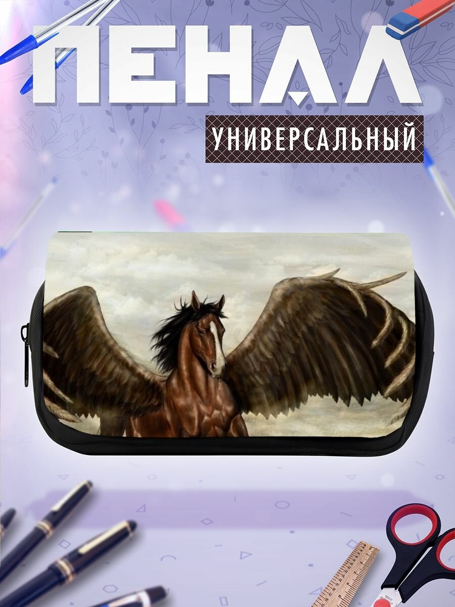 Пенал косметичка конь Пегас