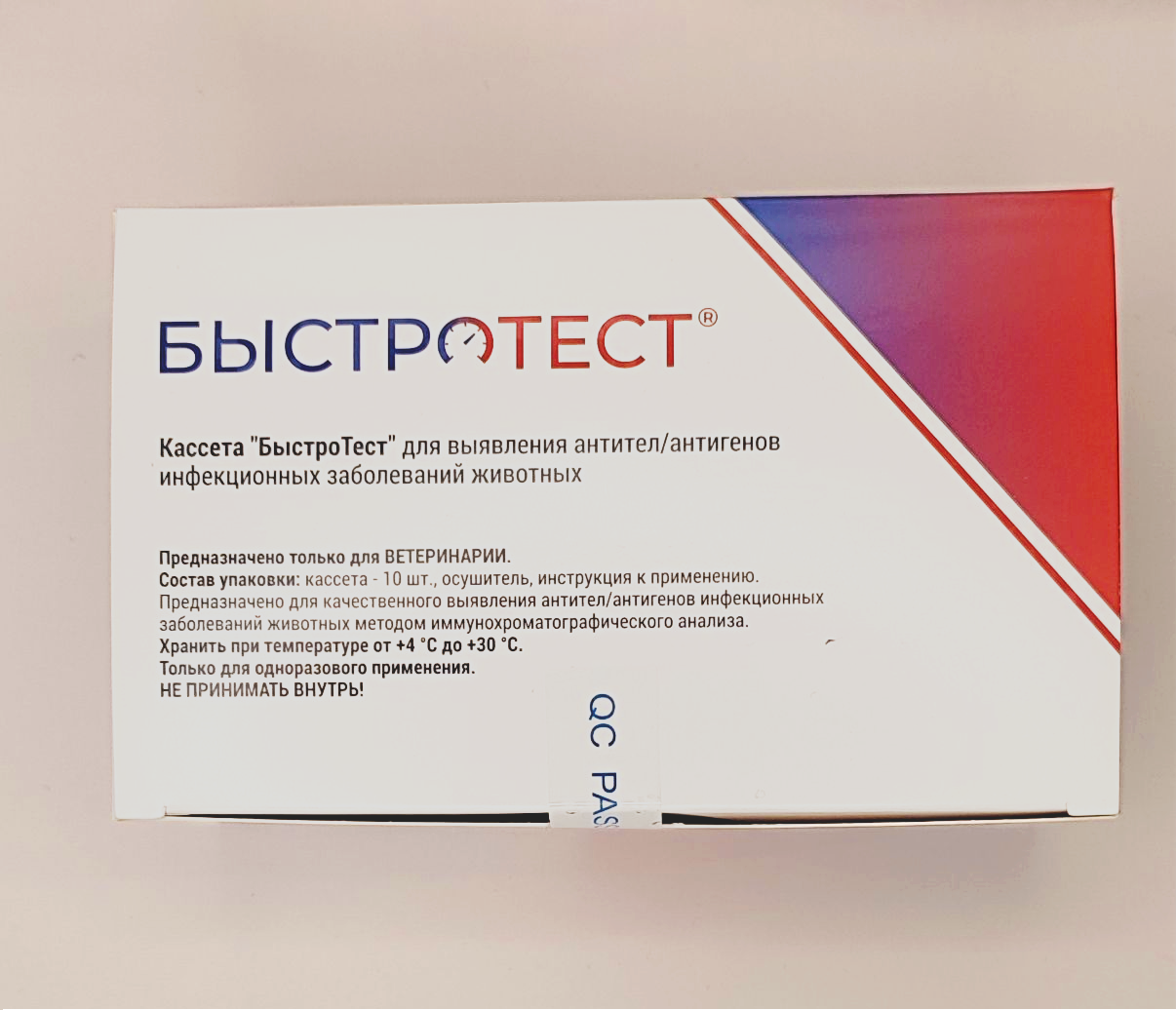 Экспресс-тест CPV Ag для выявления парвовируса собак, 10 шт.