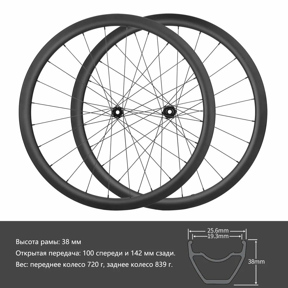 MEROCA, колесная пара для дорожного велосипеда из углеродного волокна, 24 отверстия, центральный замок HG, сквозная ось спереди 12X100 мм, сзади 12X142 мм (высота рамы 38 мм)