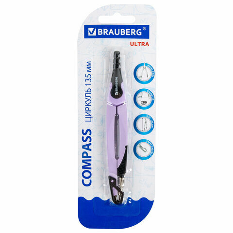 Циркуль с защитным колпачком BRAUBERG "ULTRA", 135 мм, лавандовый, блистер, 210819