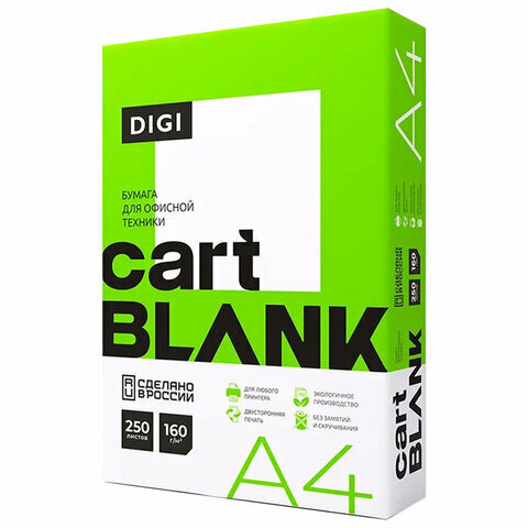 Бумага для цветной лазерной печати А4, плотная 160 г/м2, 250 л, CARTBLANK DIGI, 145% (CIE)