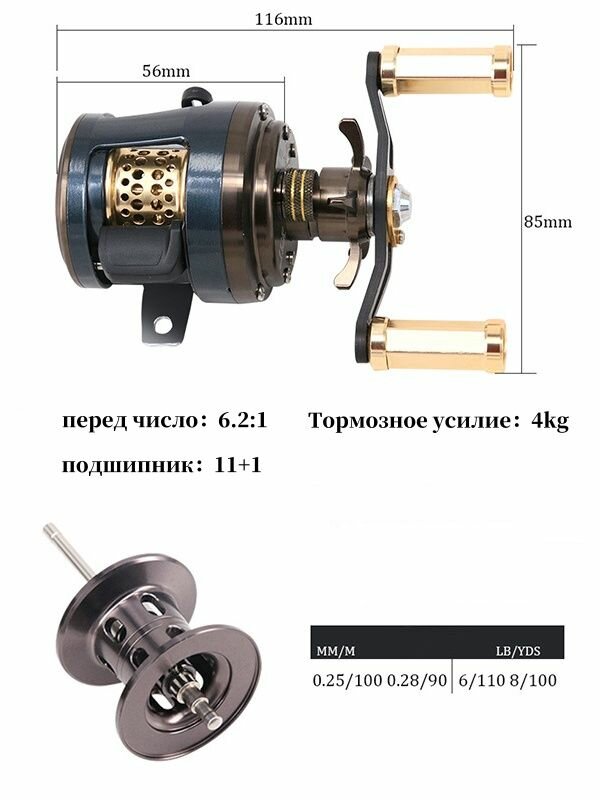 Катушка троллинговая мультипликаторная