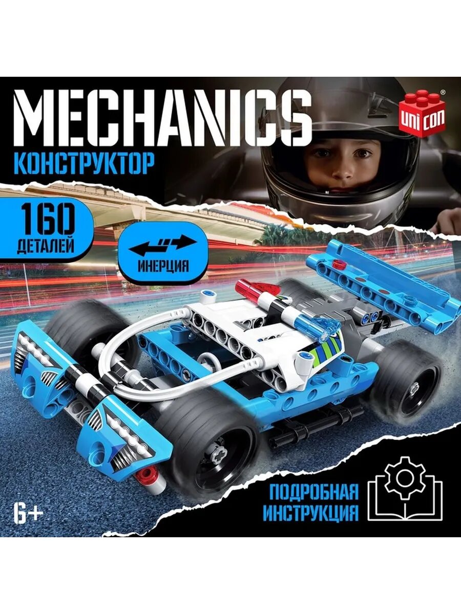 Конструктор гоночная машина UNICON Техно, инерционный, 160 д