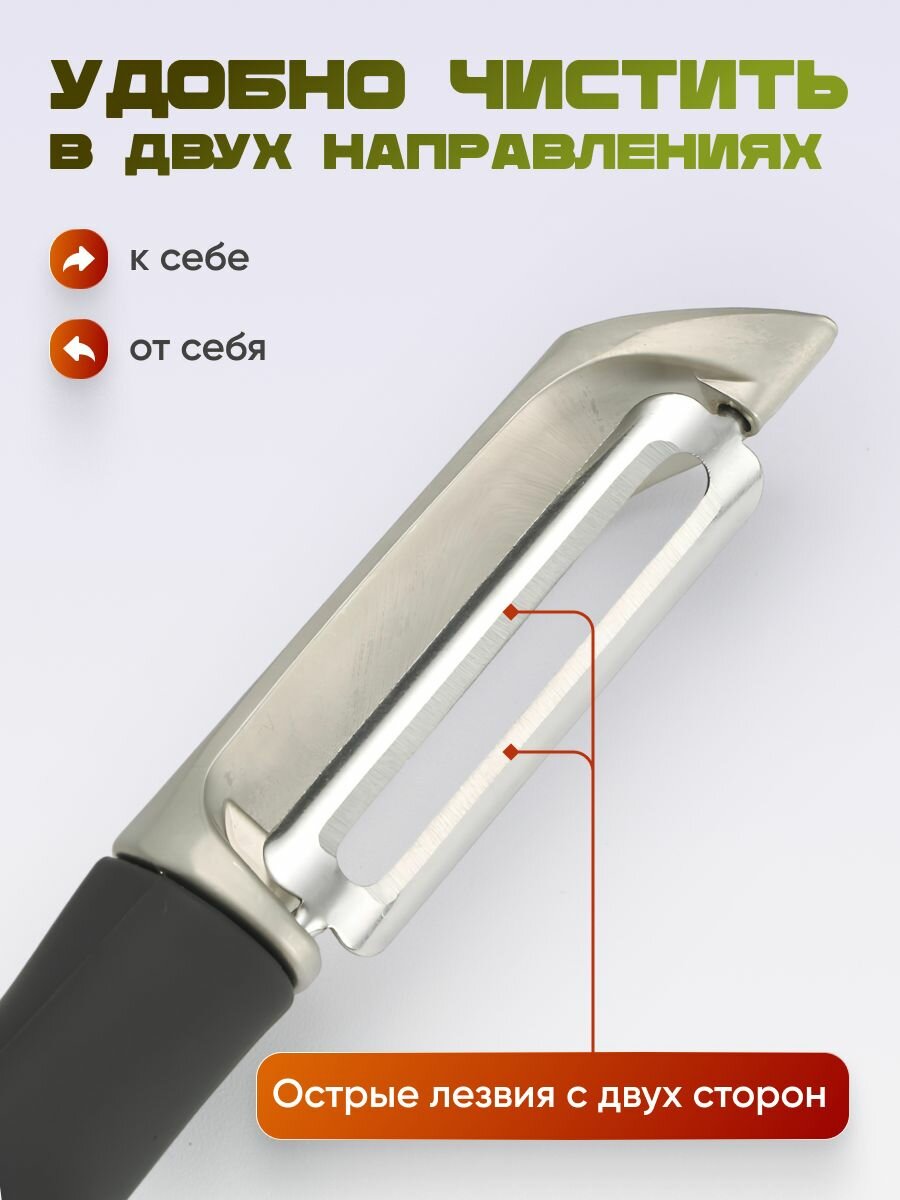 Овощечистка ручная двусторонняя Shiny Kitchen, черная, нержавеющая сталь
