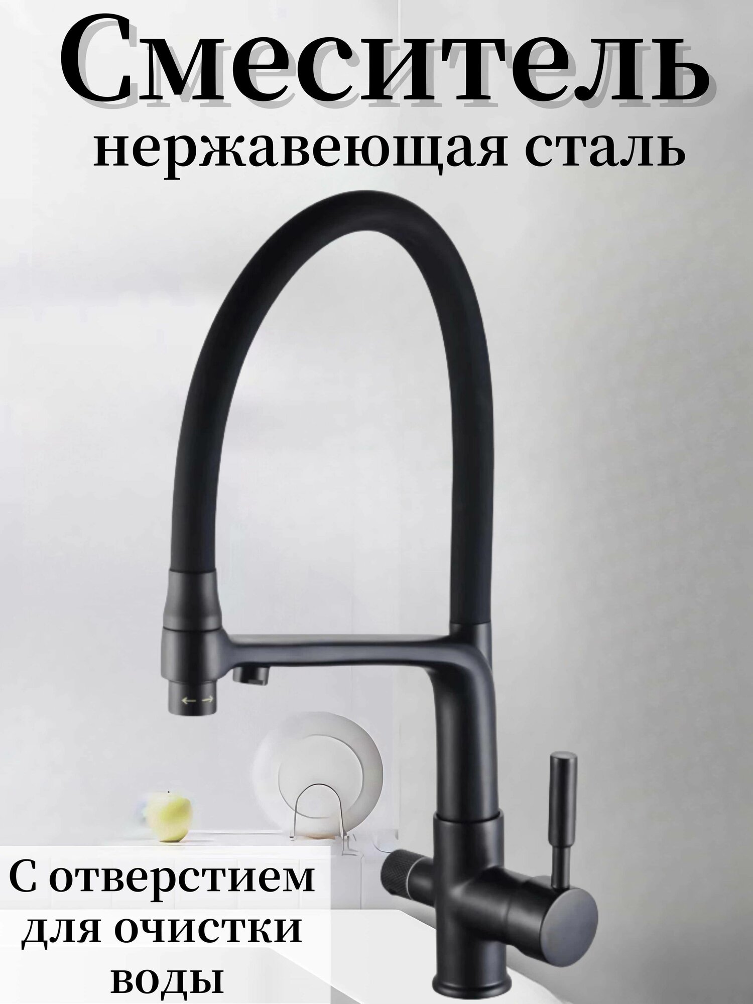 Смеситель для питья IKEA kitchen прямого действия с гибким выпуском, подходит для кухонных моек и моек для фургонов, черный