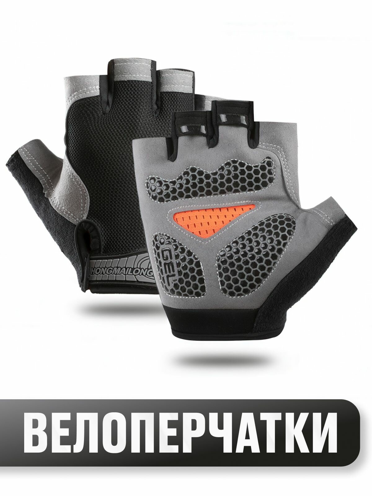 Велоперчатки Идеальная жизнь от FCC