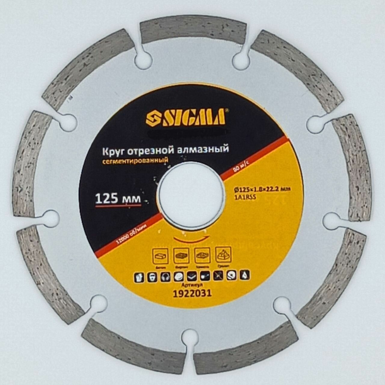 Круг отрезной алмазный 125*1.8*22.2мм сегментированный 12000об/мин SIGMA