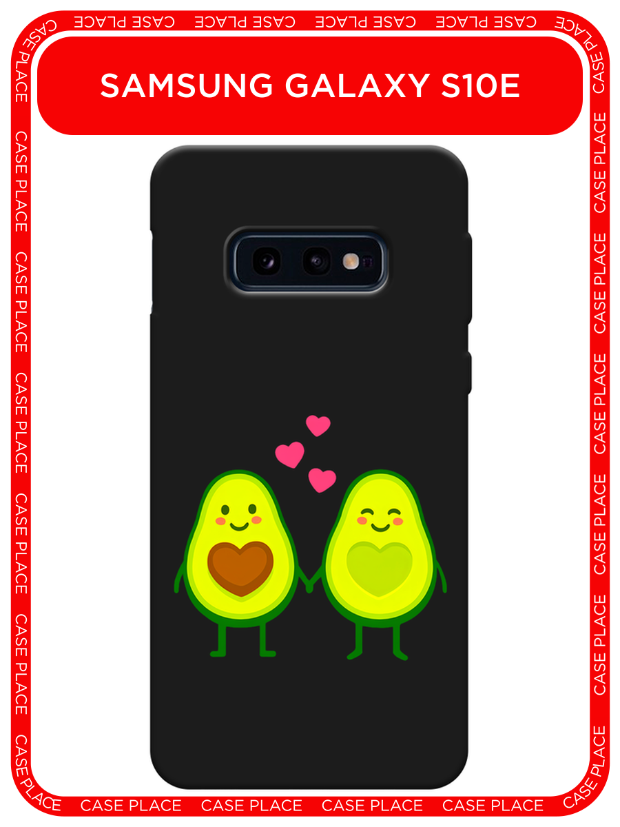 Черный матовый чехол на Samsung Galaxy S10E / Самсунг Галакси S10E с принтом Авокадная любовь