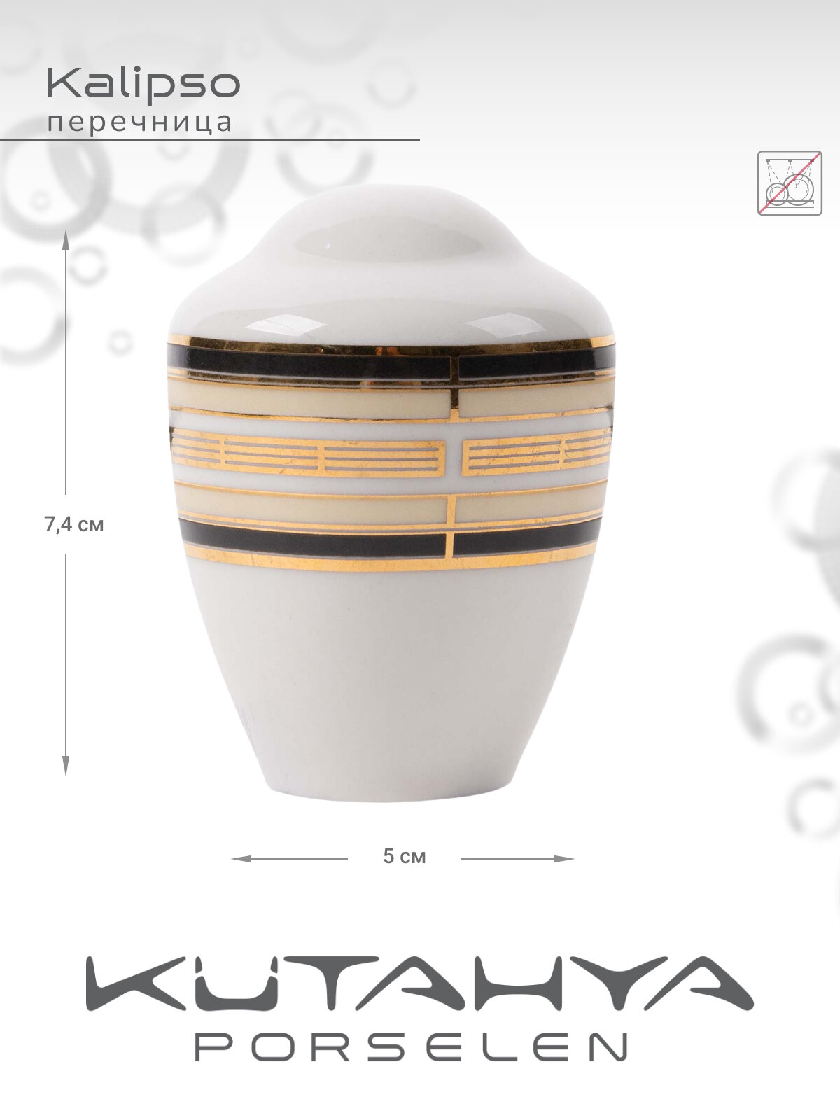 Перечница Kutahya Kalipso-11774, фарфор, с рисунком, с позолотой