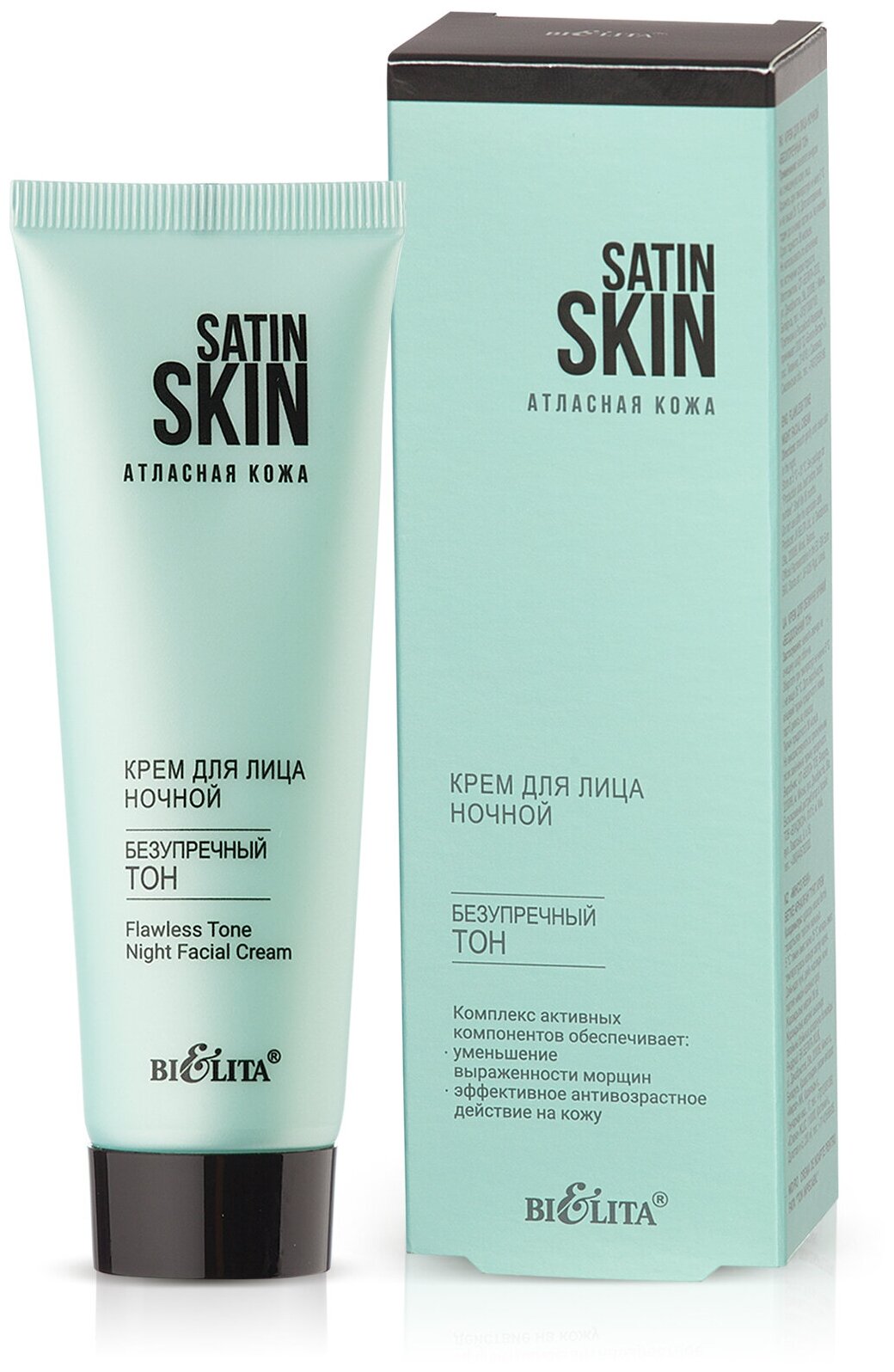 Белита "Satin Skin" Атласная кожа Крем для лица ночной Безупречный тон 50мл (Белита)