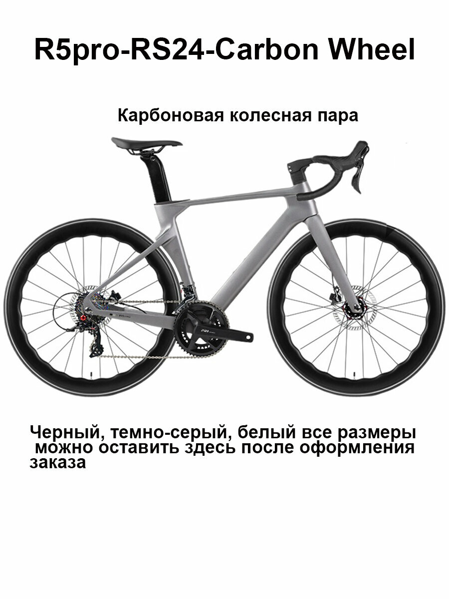 Дорожный велосипед TWITTER R5pro из углеродного волокна, полный гидравлический тормоз, 24 скорости