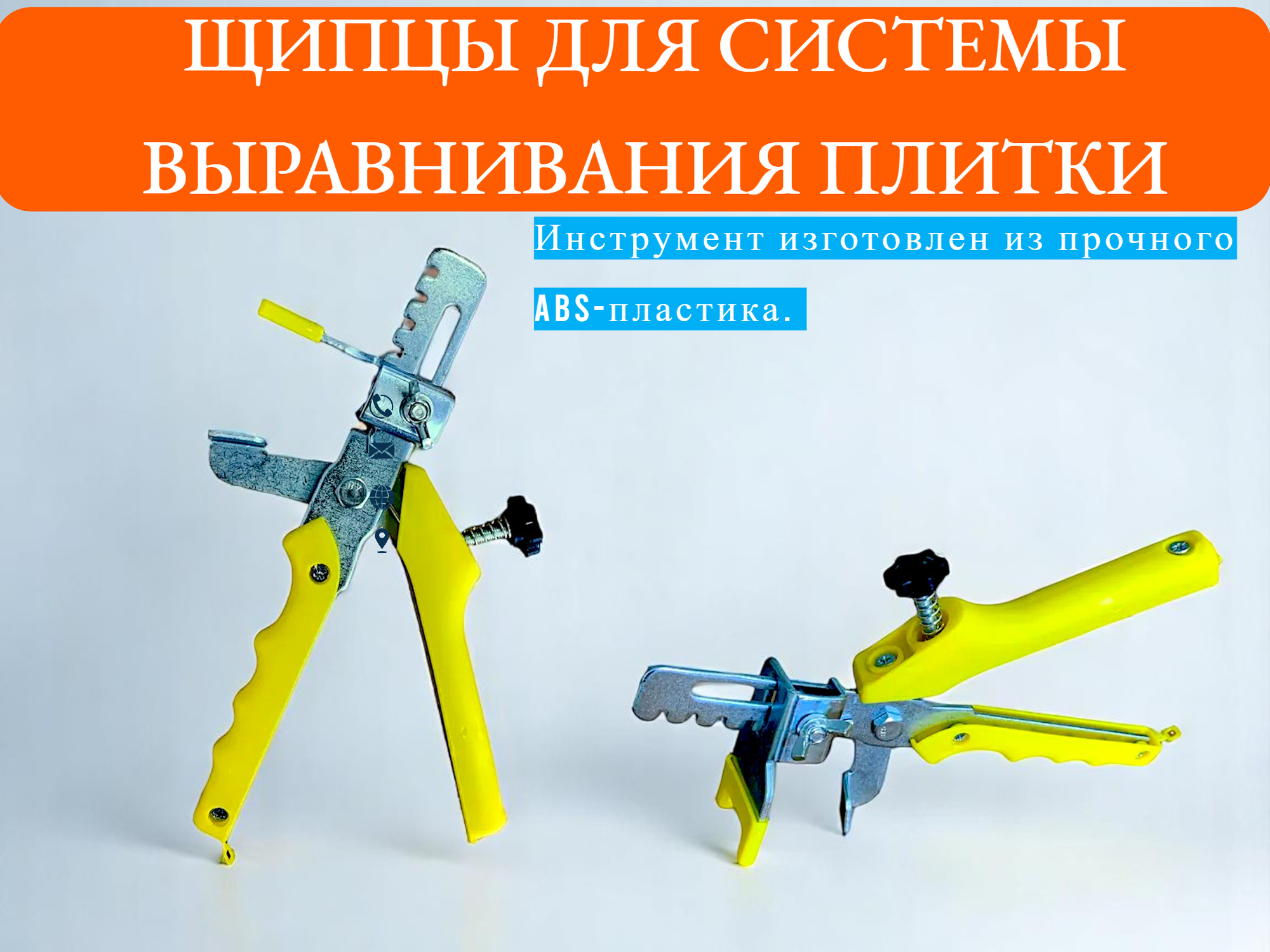 Щипцы для Системы Выравнивания Плитки
