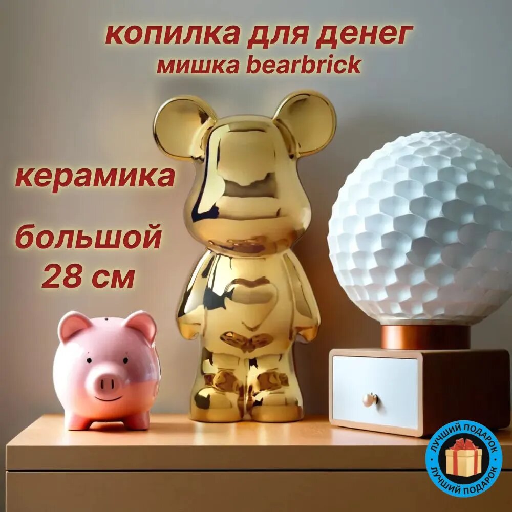 Копилка для денег "премиальный золотой", 15х28 см, 1 шт