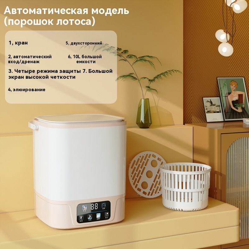 Мини-стиральная машина, портативная, 6.3кг, с антибактериальным синим светом