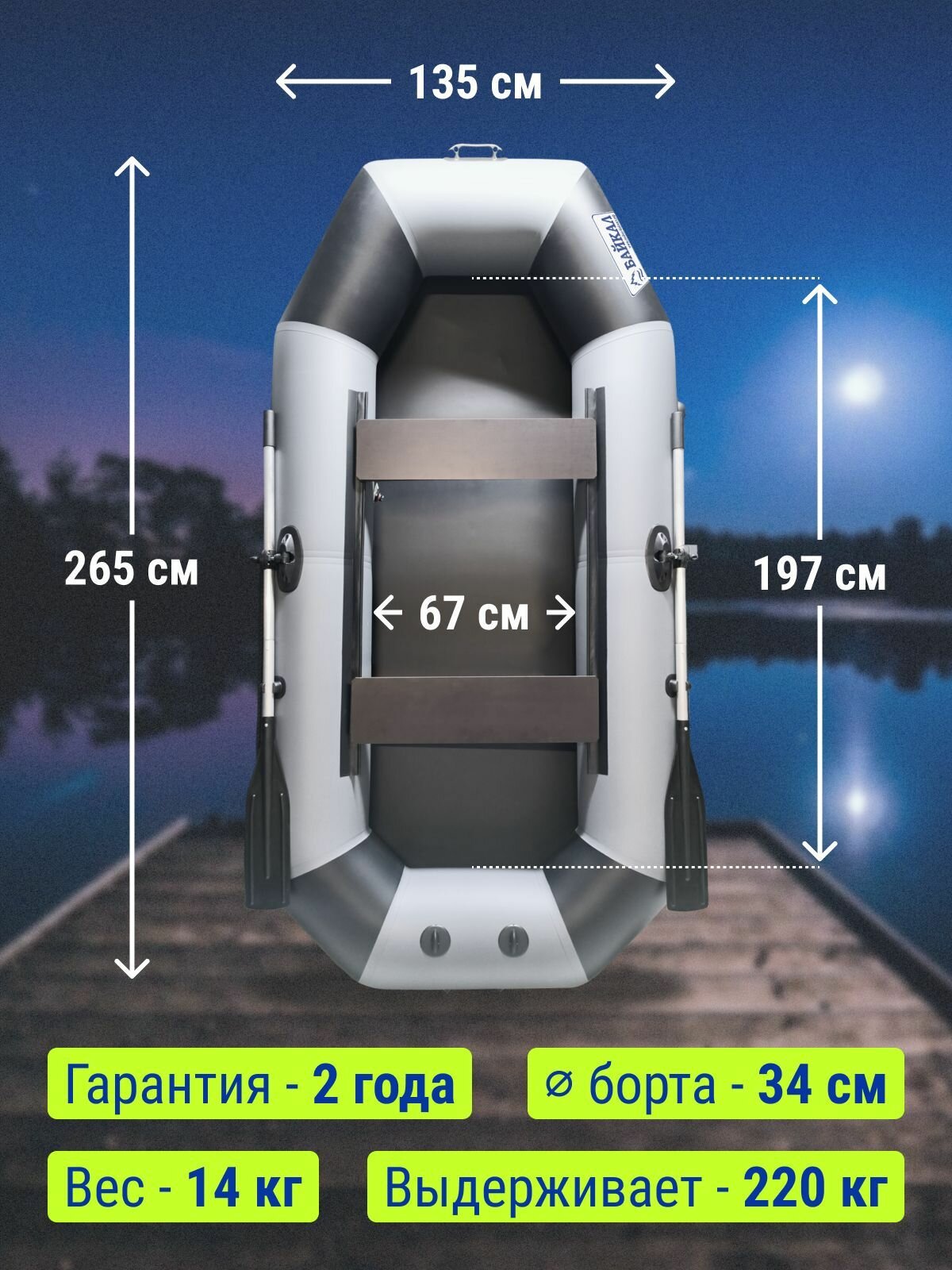 Лодка — фото 1